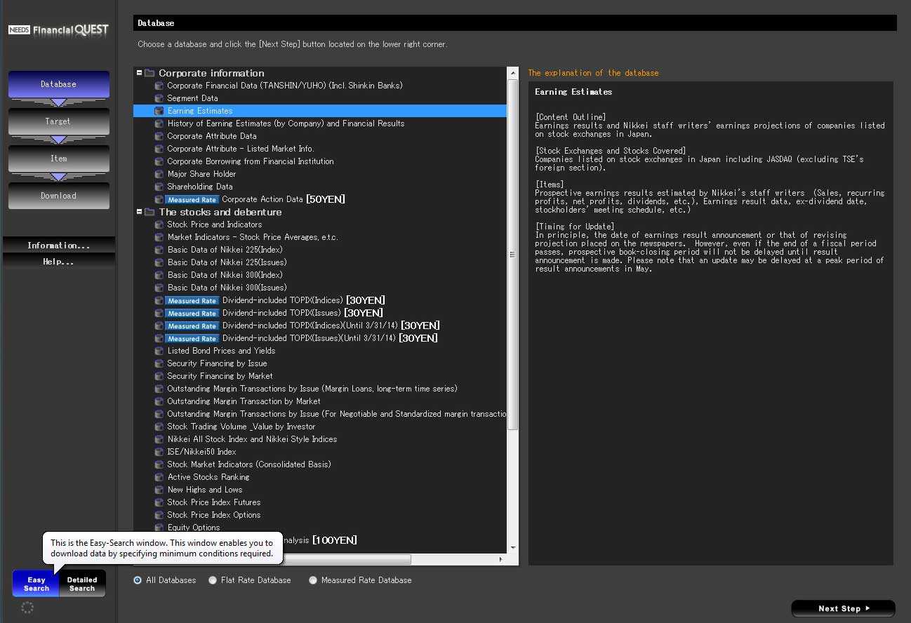NEEDS FinancialQuest - Nikkei Service Line-up | NIKKEI - Japan's most ...