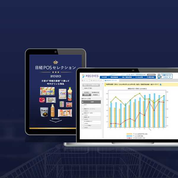 Nikkei Service Line-up | NIKKEI - Japan's most detailed market information